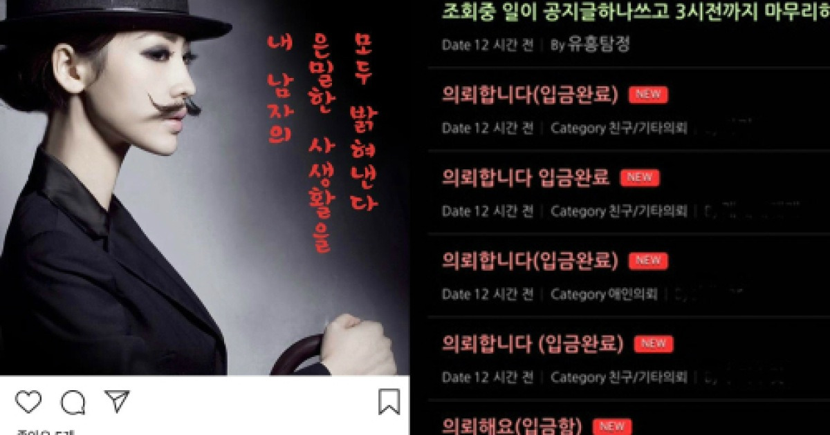 남편·남친 성매매 기록 조회해드려요 유흥탐정 모방범 검거