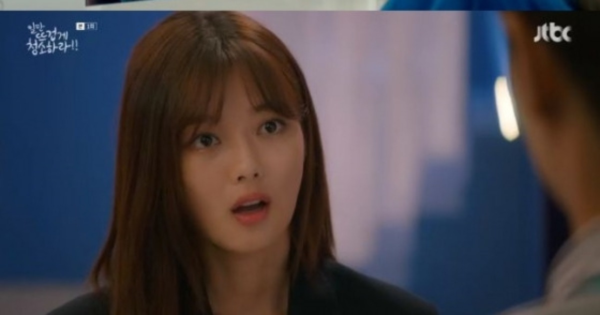 첫방 '일단 뜨겁게 청소하라' 김유정, 윤균상에 '코끼리 팬티' 선물.."우리 1일?" [★밤TView]