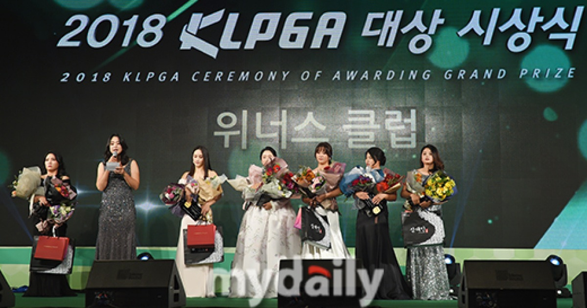 [MD포토] 2018 KLPGA 위너스 클럽 얼굴들