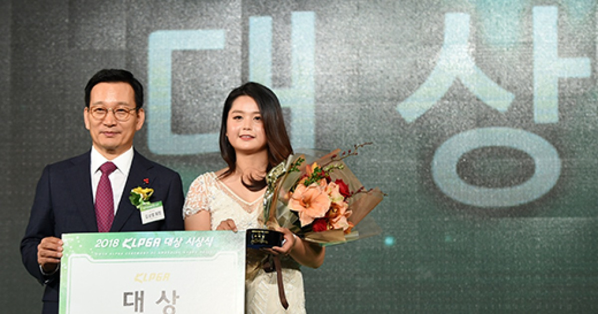 [MD포토] 최혜진 '2018 KLPGA 대상!'