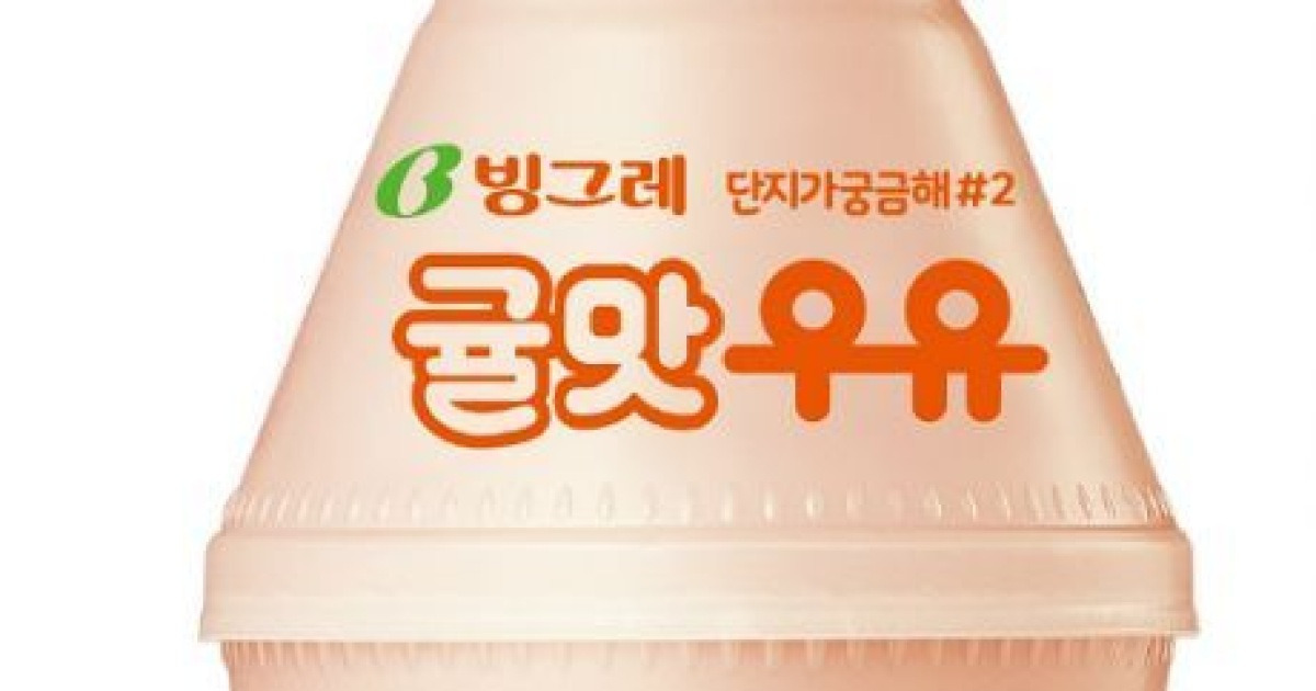 Binggrae puts out tangerine-flavored milk