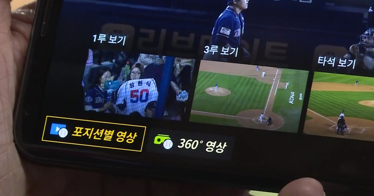통신3사, '차세대 5G' 서비스 다음 달 1일 세계 첫 개시