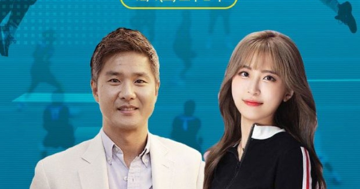 아프리카TV, GS칼텍스 여자 배구 편파방송 진행