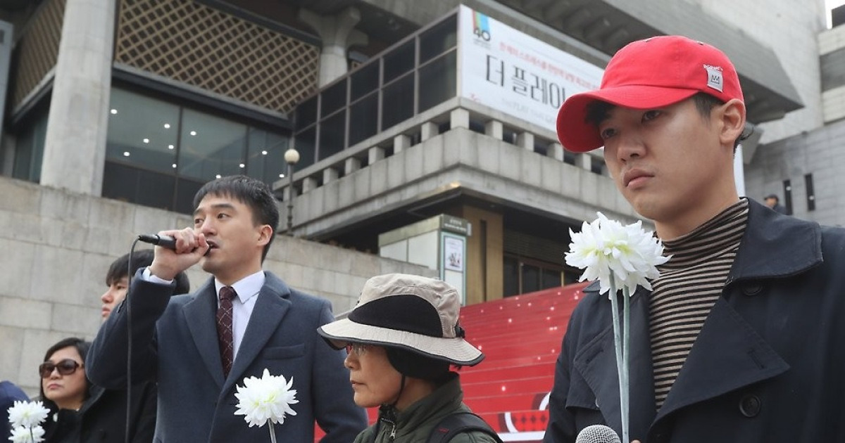 백두칭송위 규탄 집회하는 보수단체