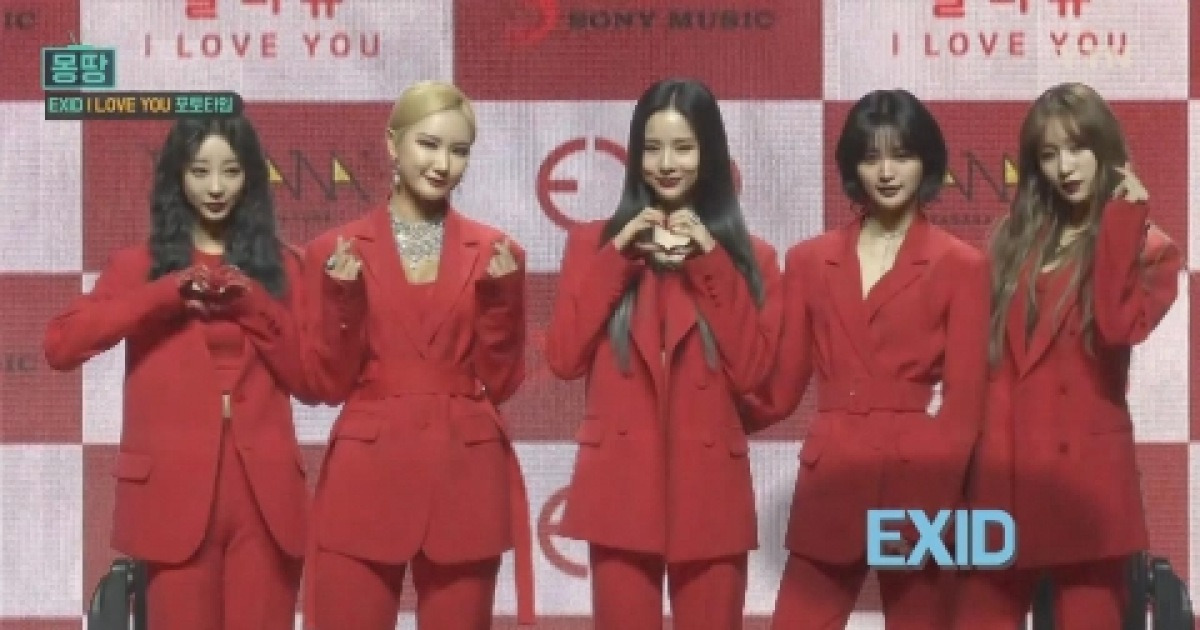 [몽땅TV] 그룹 'EXID' 2년 만에 완전체로!
