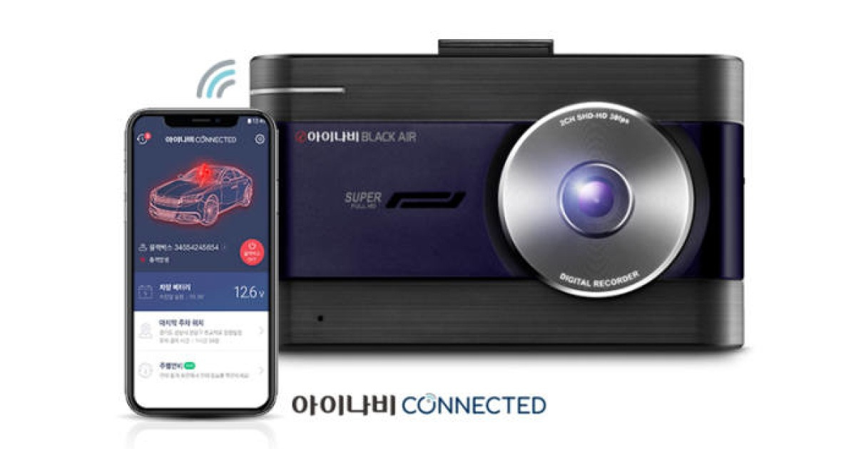 팅크웨어, 슈퍼 FHD·커넥티드 기능 탑재한 '아이나비 블랙에어' 출시