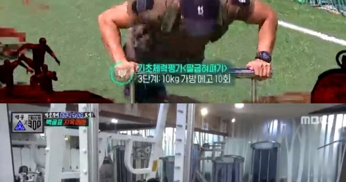 '진사300' 지옥의 서킷 트레이닝..감스트는 기진맥진[★밤TView]