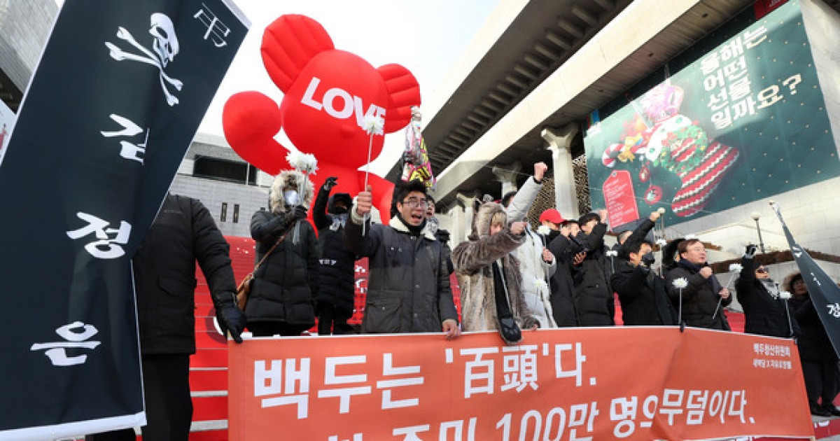 백두칭송위원회 청산 촉구