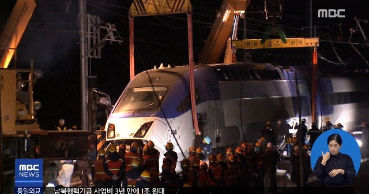 KTX 강릉선 정상 운행..철도경찰 내사 착수