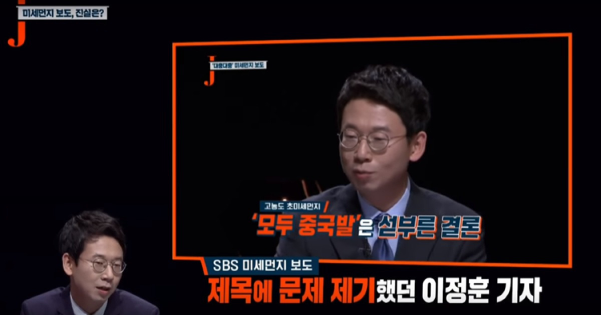'낚시성 제목' 비판받은 SBS "KBS 유체이탈 화법"