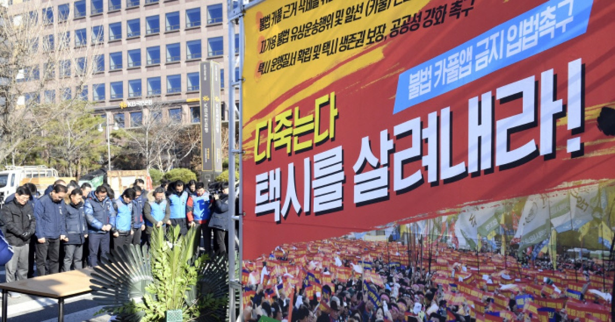 카카오 카풀 반발 확산또 택시기사 유서 발견 국회 폭파하겠다