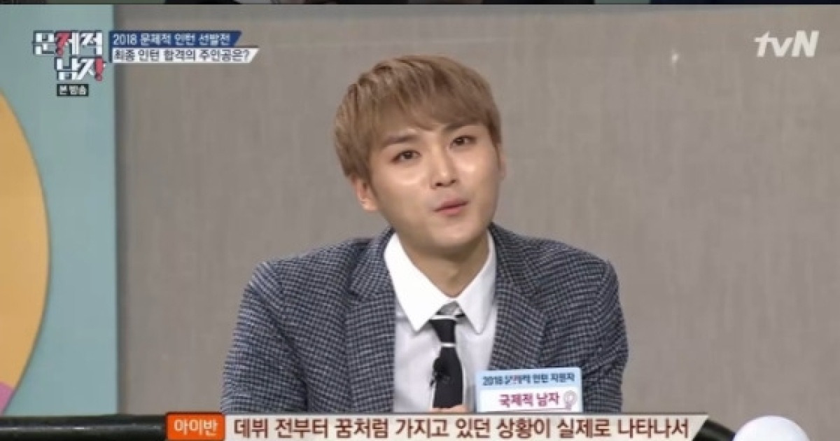 '문제적남자' 아이반·SF9 인성, 문제적 인턴 합격![★밤TView]