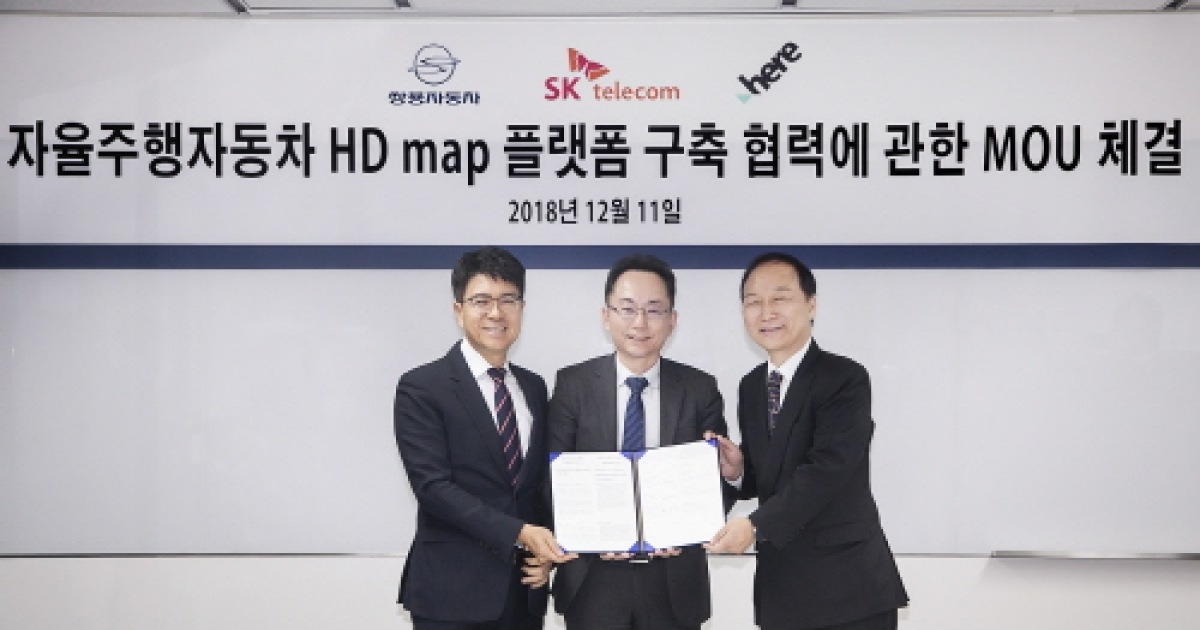 쌍용자동차, SKT·히어사와 '자율주행 고정밀지도 개발' MOU