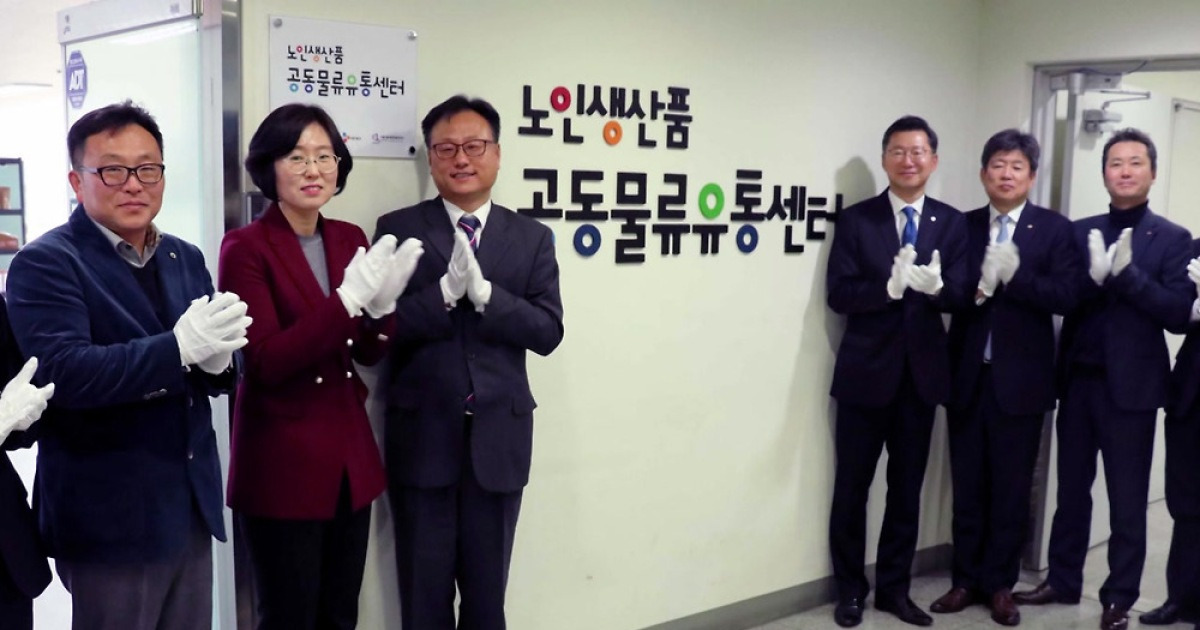 [기업] CJ대한통운, 노인생산품 전담 물류센터 서울에 개소