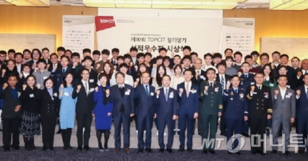 IITP, 제10회 TOPCIT 정기평가 성적우수자 시상식 개최