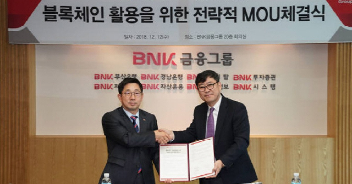 BNK금융지주, 블록체인 기술 활용 위해 크래프트이더와 MOU