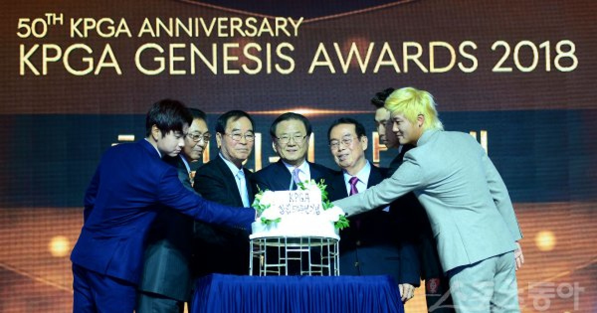 KPGA, 창립 50주년 기념식 [포토]