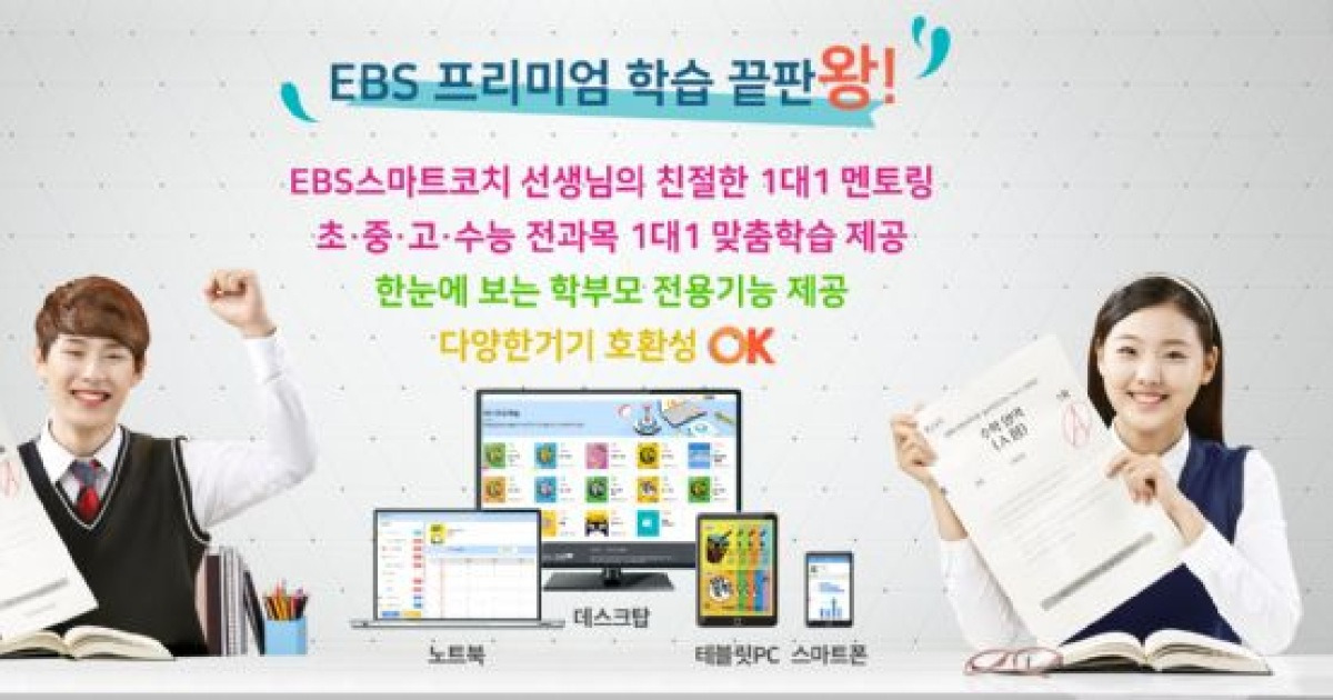 에넥스텔레콤, EBS 콘텐츠 결합 상품 판매