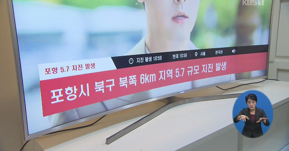 "UHD 지상파로 재난방송"..통신 끊겨도 '재난' 전파