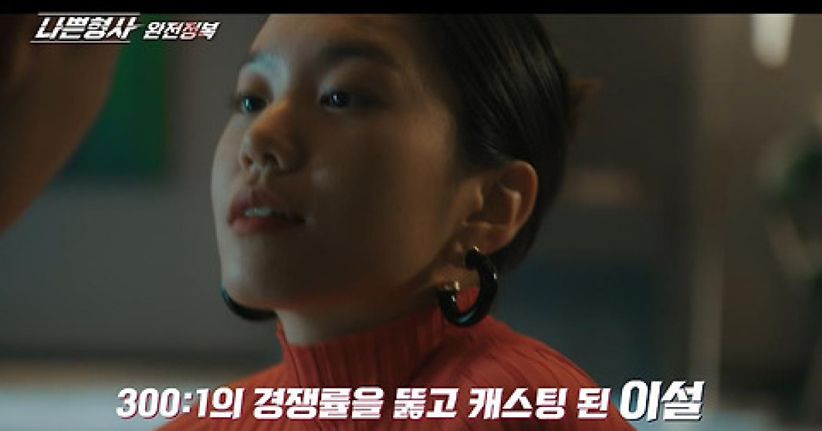 '나쁜형사', 15분 안에 지금까지의 스토리 마스터! 오늘(15일) 저녁 'MBC PICK' 방송