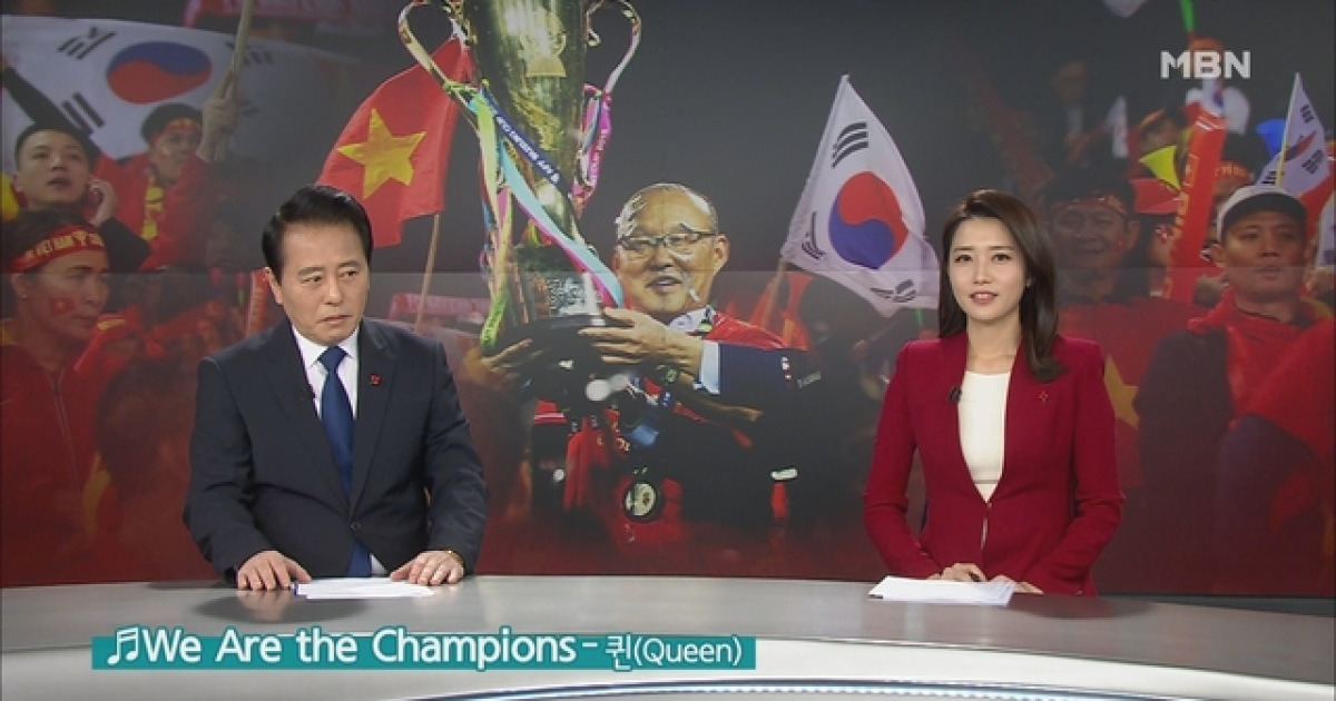 12월 16일 MBN 뉴스8 클로징