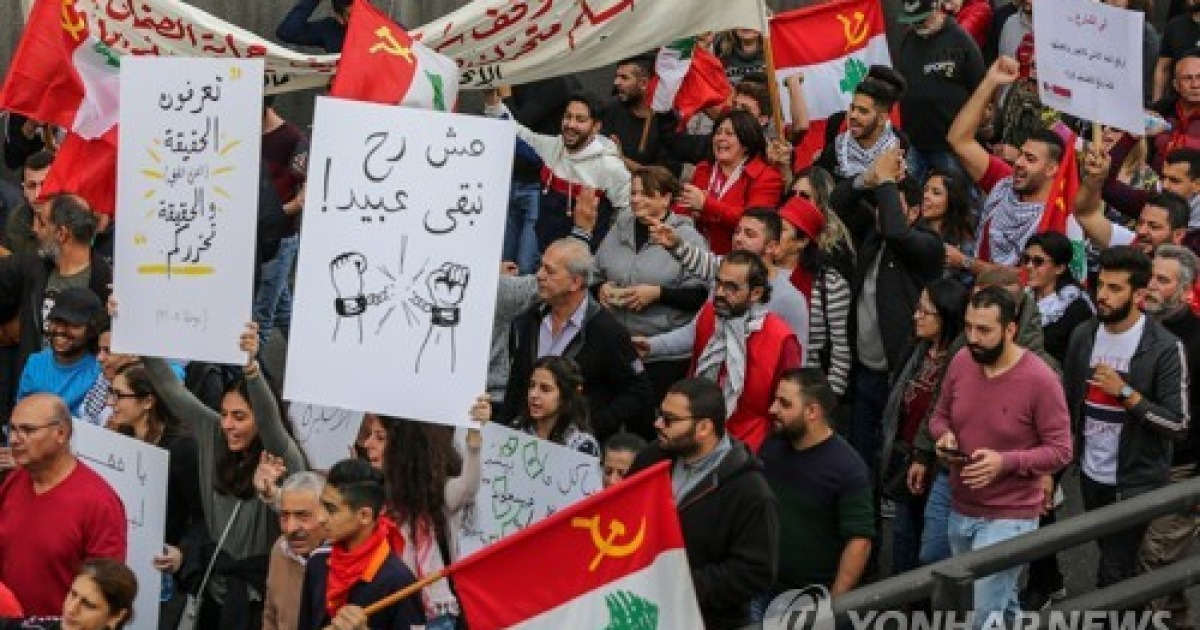 LEBANON COMMUNIST PARTY PROTEST