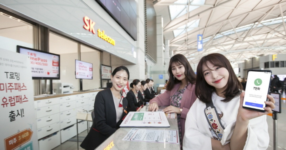 SKT 여덟 번째 고객가치혁신.."T전화 쓰면 해외 음성통화 무료"