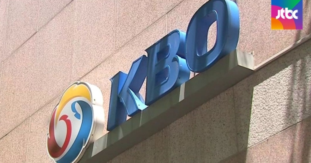 KBO, '사내 성추행 혐의' 직원 2명 해고