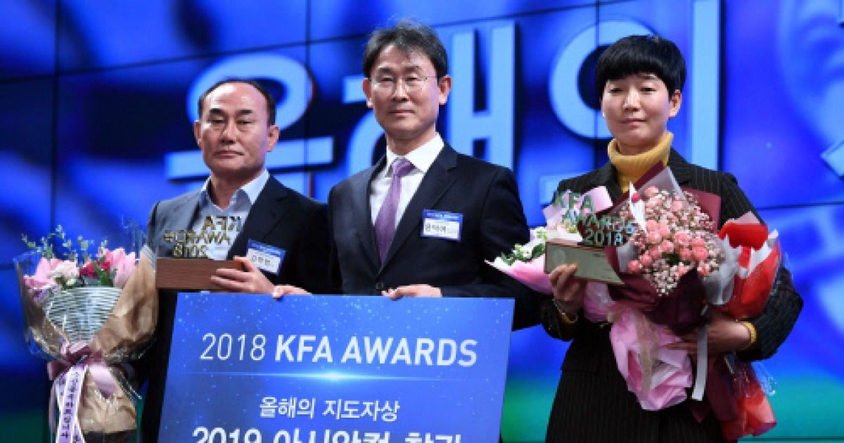 2018 KFA어워즈 올해의 지도자는? [포토]