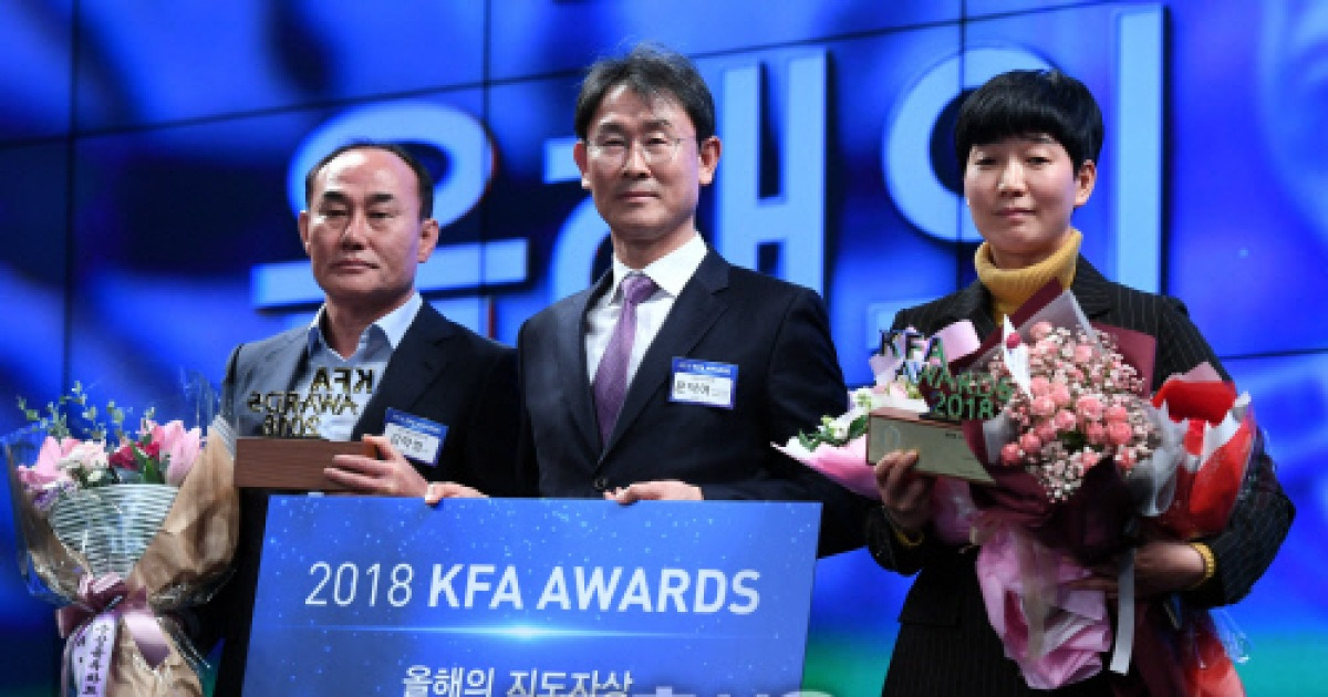 2018 KFA어워즈 올해의 지도자 [포토]