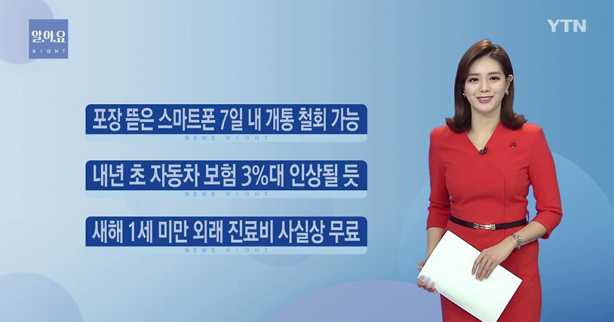 [나이트] 알.아.요.