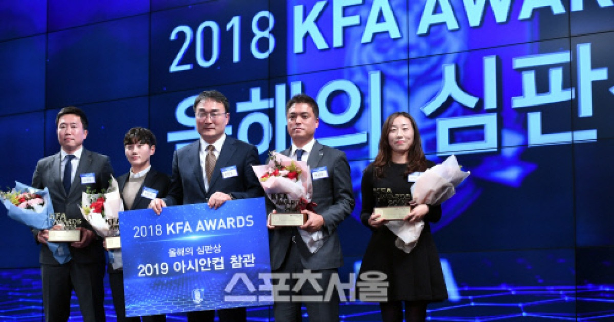 2018 KFA어워즈 올해의 심판은 [포토]