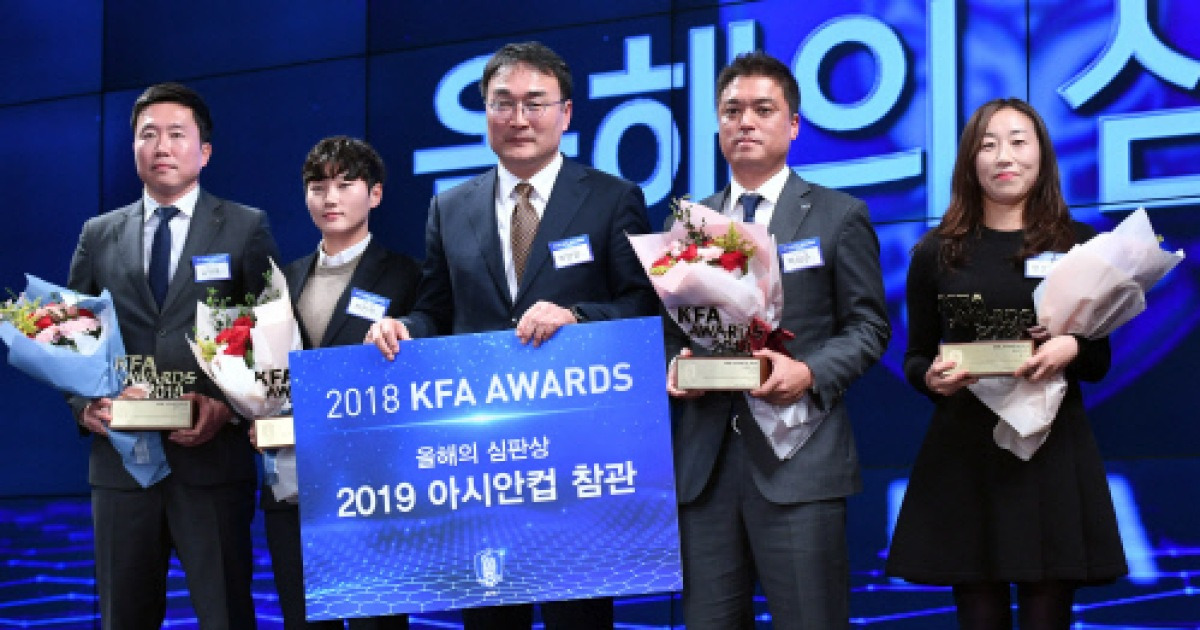 2018 KFA어워즈 올해의 심판은? [포토]