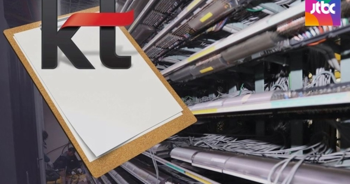 "서류 간소화" 이유로..안전점검일지 작성 안 한 KT