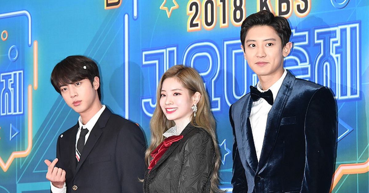 진-다현-찬열 '오늘의 KBS 가요대축제 MC' (KBS 가요대축제) [포토엔HD]