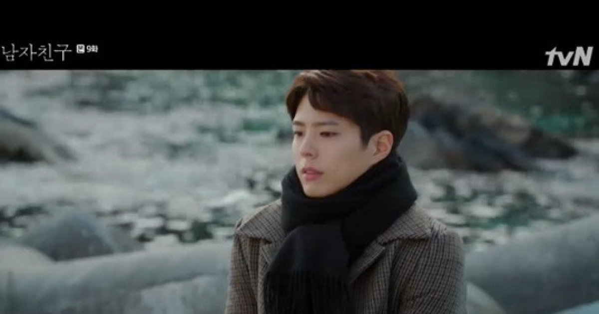 '남자친구' 송혜교, 사랑을 위해서..박보검 향해 직진[★밤TView]