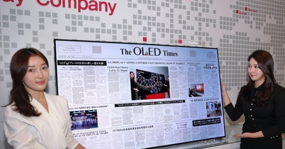 [CES 2019] LG디스플레이, 65인치 8K OLED 첫 공개