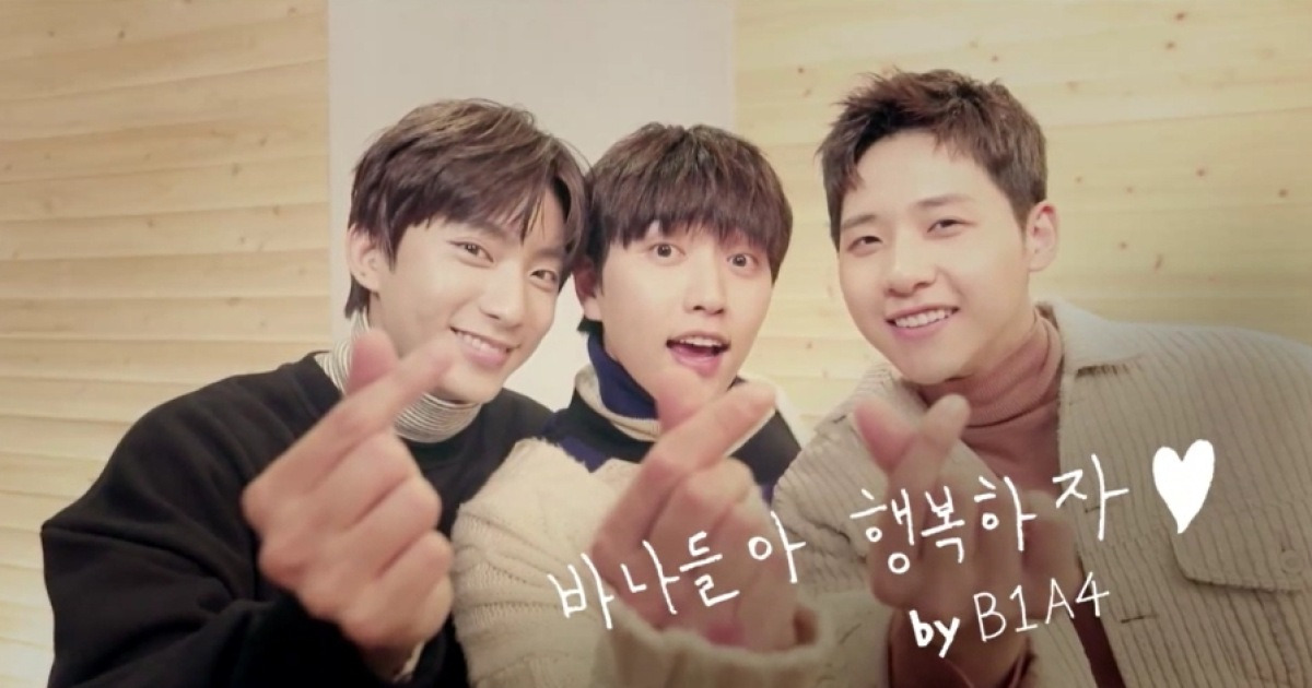 "발맞춰 걸어요" B1A4 신우, 군입대 전 마지막 선물 '반하는 날'[들어보고서]