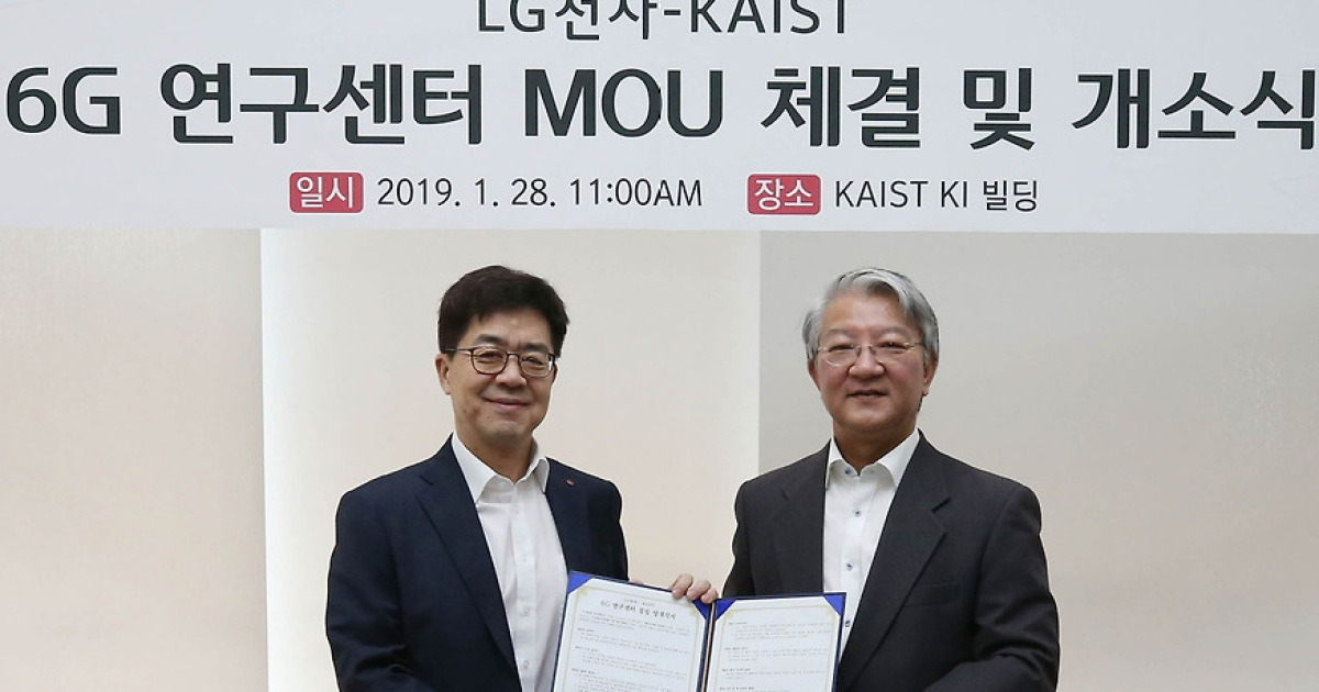 LG전자-KAIST 6G 연구센터 개소..이동통신기술 경쟁력 제고