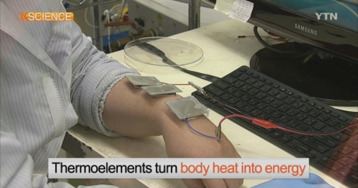 [K-SCIENCE] Human Body Heat into Electricity