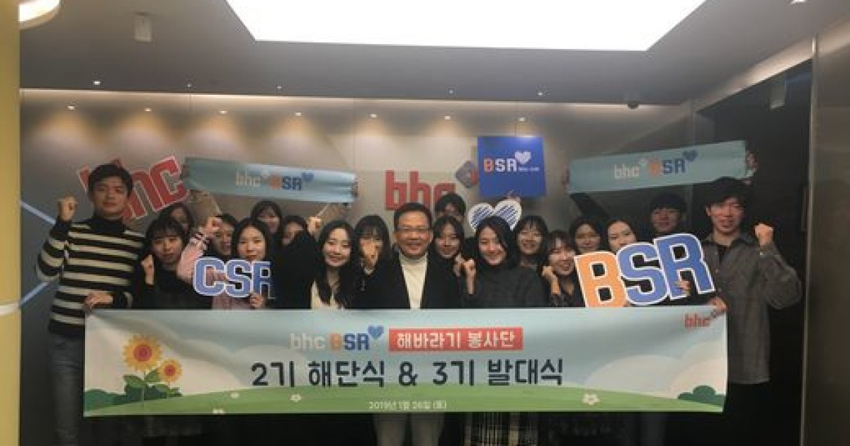 bhc치킨 임금옥 대표, 기업의 사회적 책임 다할터