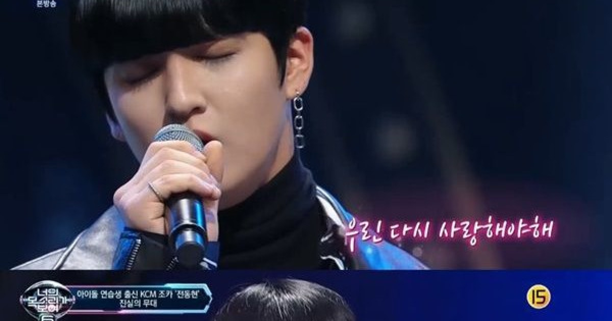 '너목보6' KCM 조카 전동현 등장, 똑같은 창법 '감탄' [텔리뷰]