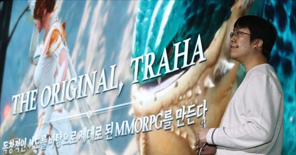 넥슨 트라하(TRAHA) 공개