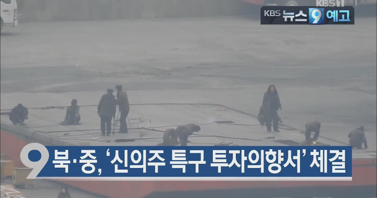 [2월 14일] 미리보는 KBS뉴스9