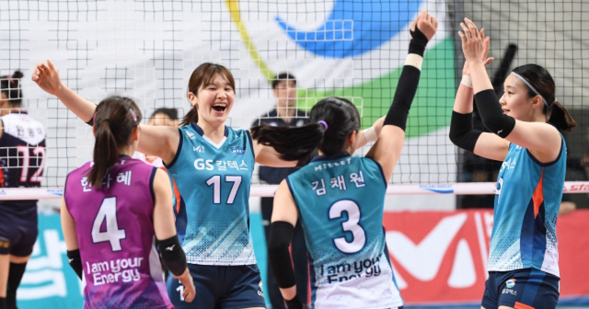 [포토] GS칼텍스, KGC인삼공사에 승리