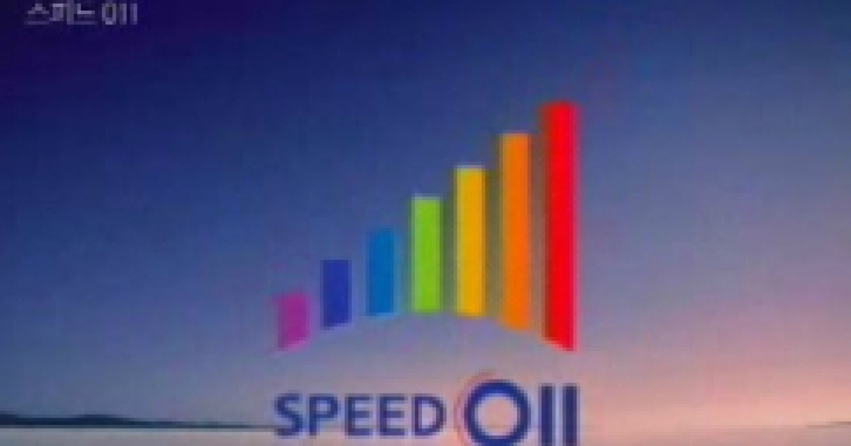 아듀 '스피드011' SKT, 연내 2G 서비스 종료..'010'쓰기 싫은 이는 어떻게?