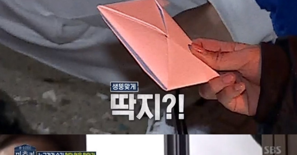 '미추리2' 강기영, 게 안에서 돈 발견..500만원 획득![★밤TView]