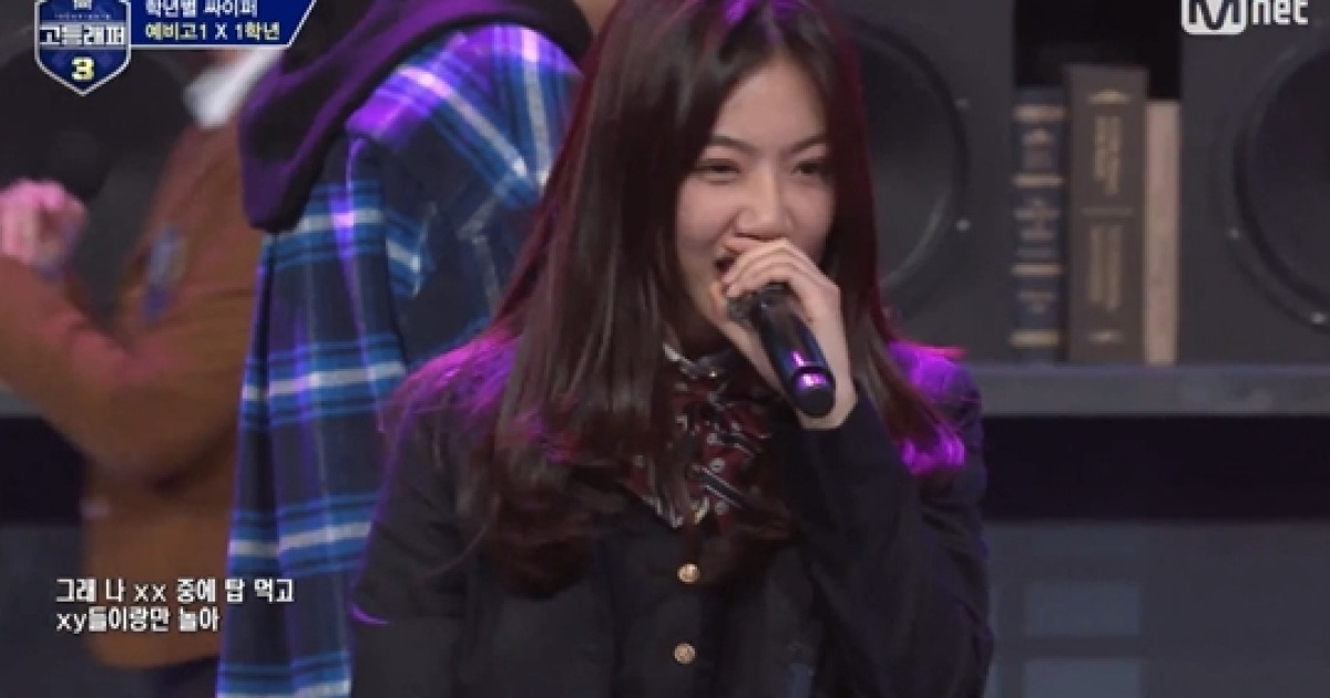 '고등래퍼3' 실력은 상향평준화, 재미는 하향[★NEWSing]