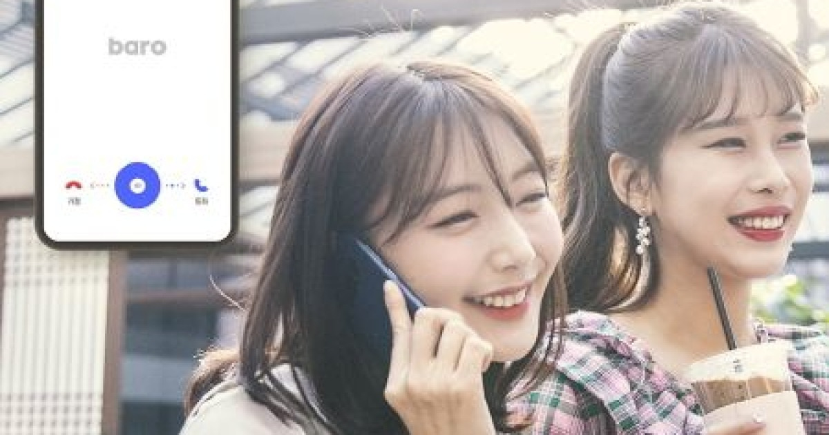 SKT 음성무료 로밍 'baro', 베트남서 200만 콜 돌파