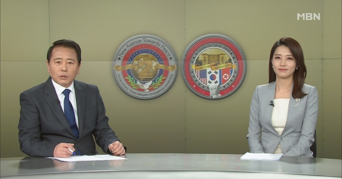 2월 24일 MBN 뉴스8 클로징